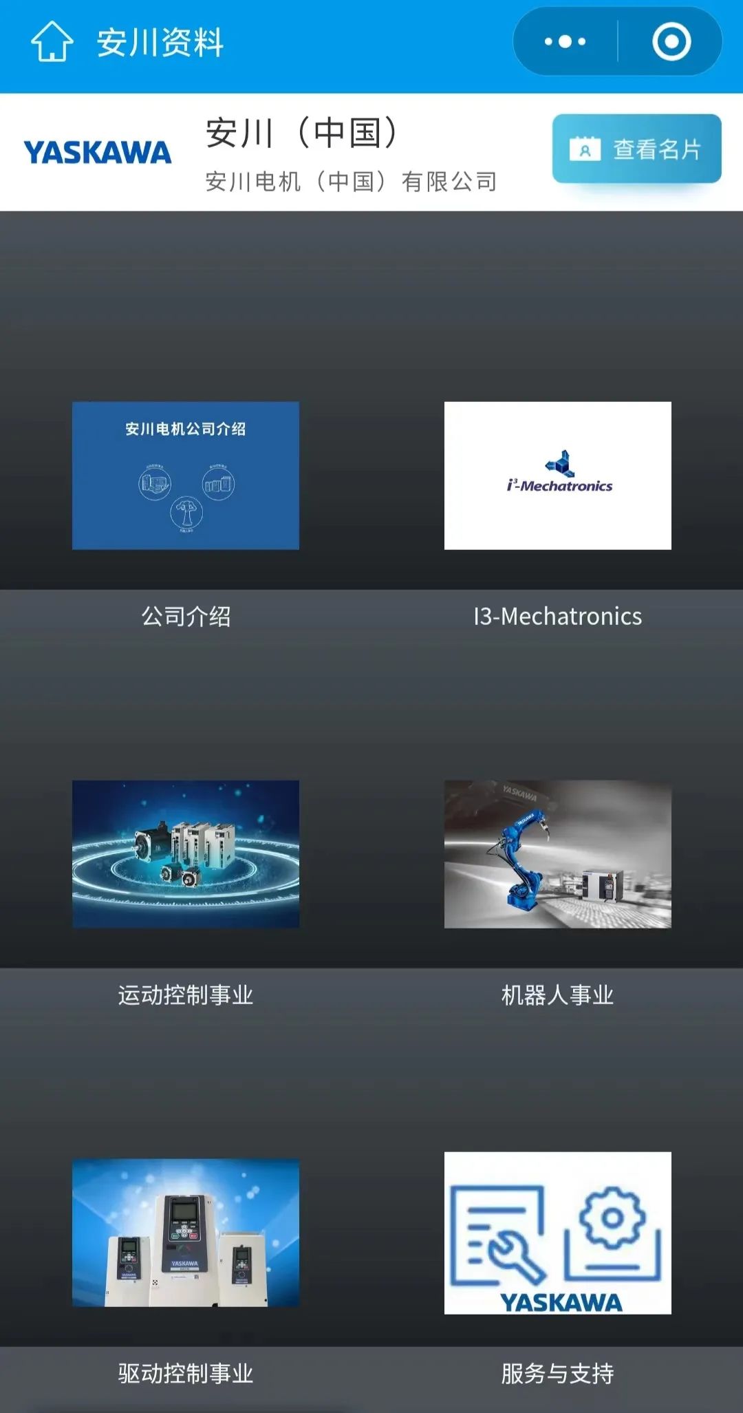 戳这里！产品资料下载通道