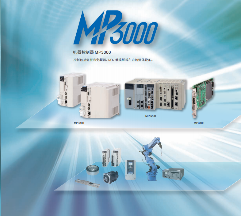 E-learning教学系列step0：MP3300使用入门