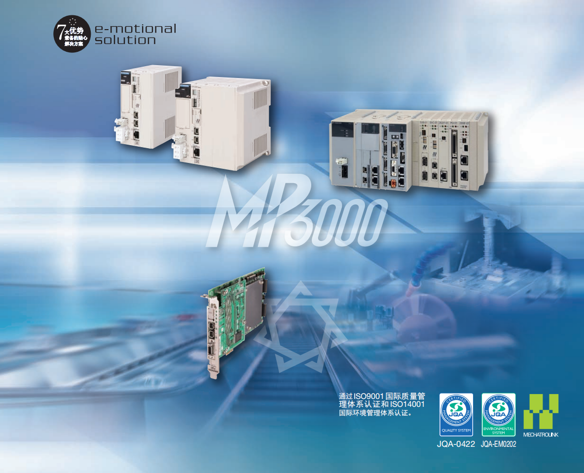 E-learning教学系列step0：MP3300使用入门