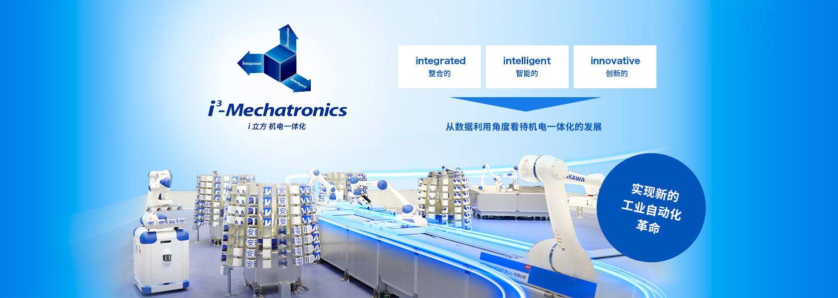 i³-Mechatronics