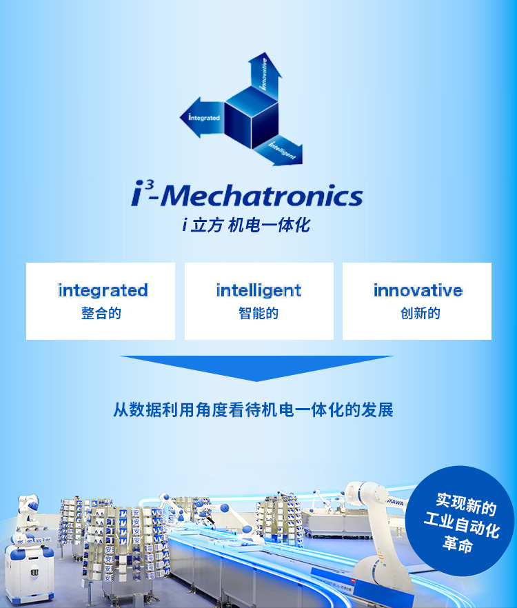 i³-Mechatronics